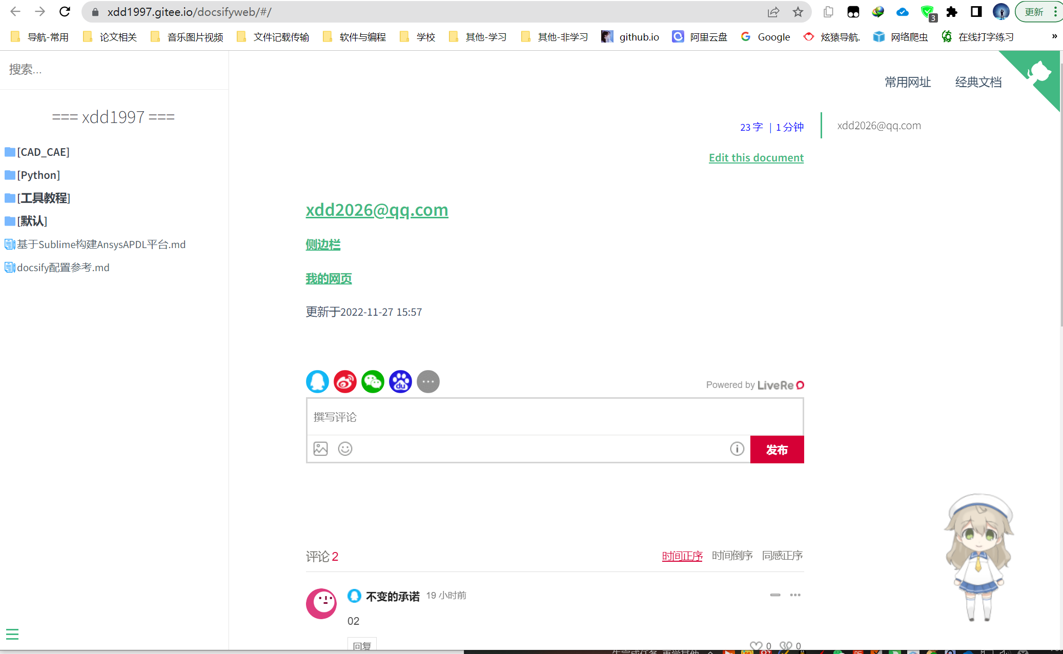 Docsifyweb 这是用来存储学习笔记 